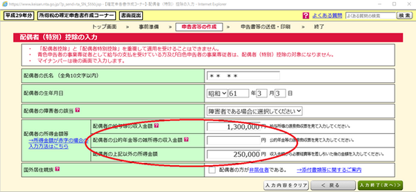 年末調整で記載した扶養家族が「103万円の壁」を超えてしまった場合の対処法 1枚目の写真・画像 マネーの達人