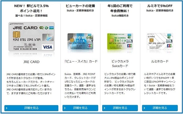 【2019年10月1日～】「Suica」JRE鉄道利用だけでポイント還元 「モバイルSuica」ならカードより4倍おトクで還元率2％ 1枚目の写真・画像 | マネーの達人